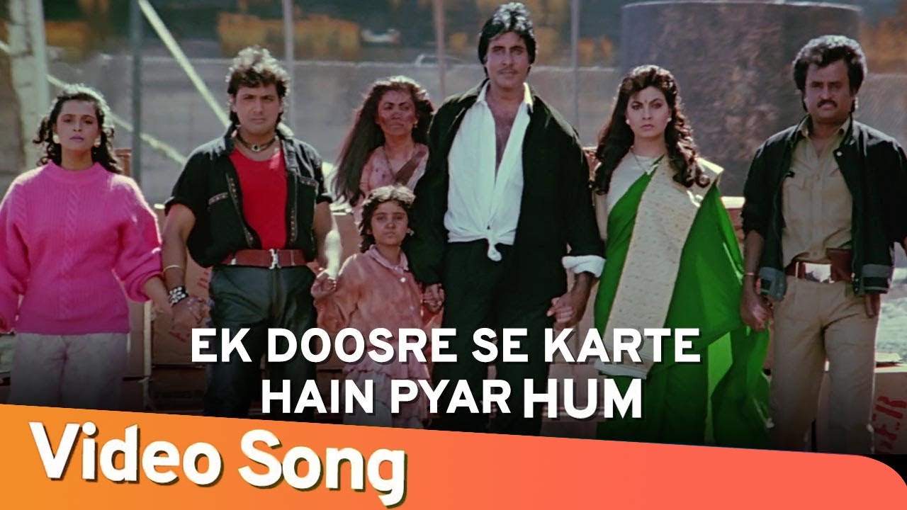 Ek Doosre Se Karte Hai Pyar Hum (Hum) - TheSongPedia