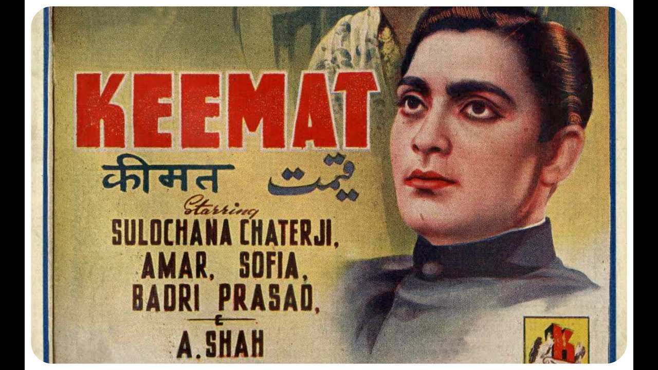 Saagar Mein Uthhi Do Maujen (Keemat) - TheSongPedia