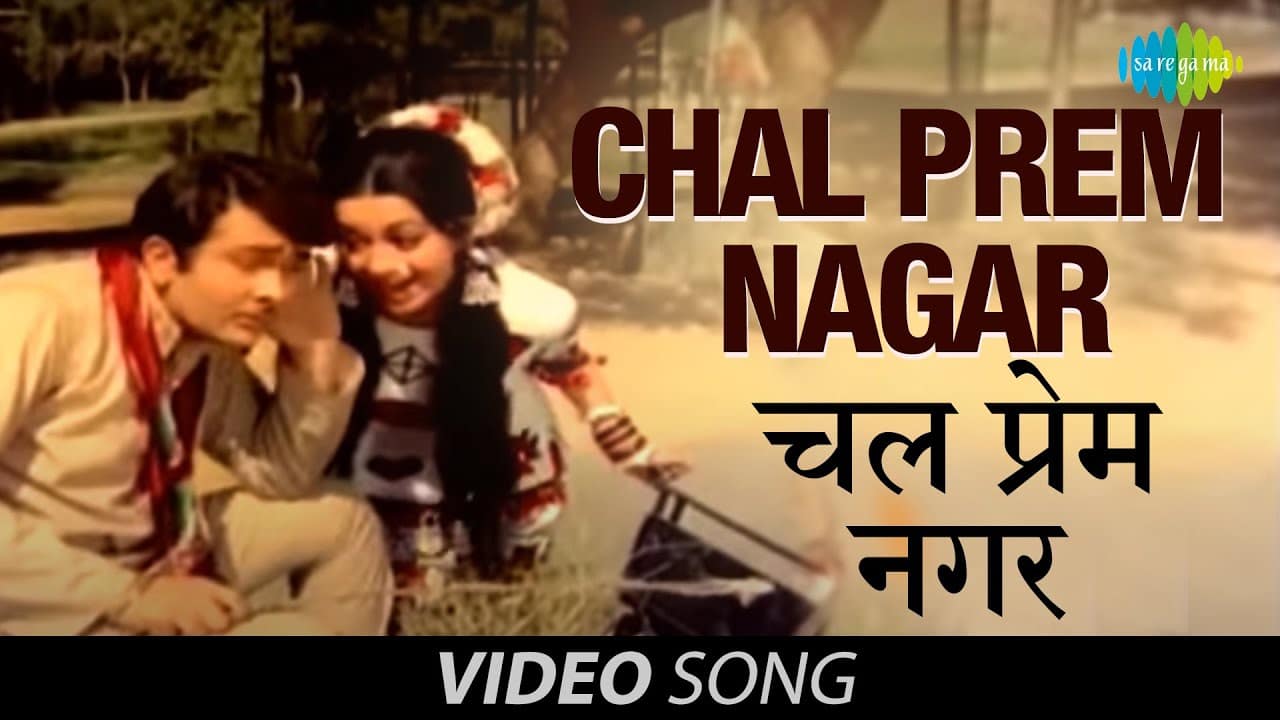 Chal Prem Nagar Jaayega (Jeet) - TheSongPedia