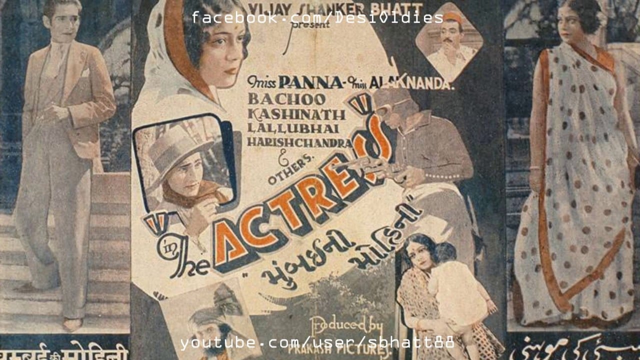 Humko Bhi Baithana Babu (Actress) - TheSongPedia