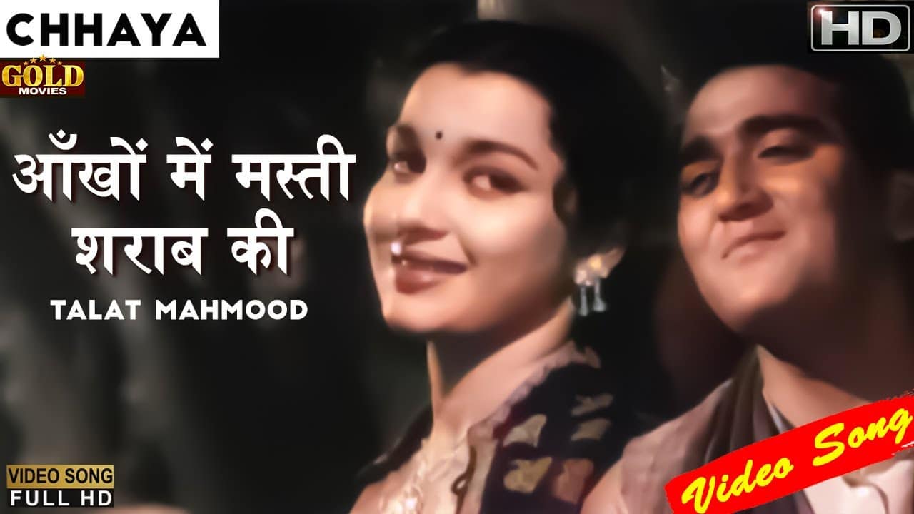 Main Ek Badal Aawara (Chhaya) - TheSongPedia