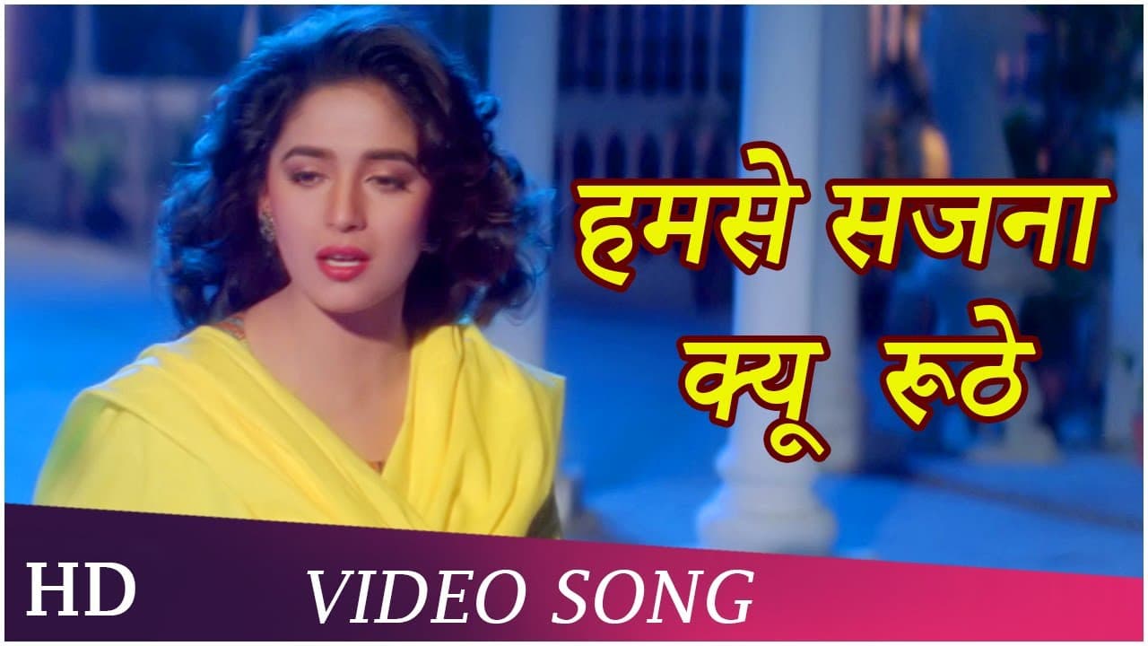 Hum Se Sajna (Dil Tera Aashiq) - TheSongPedia