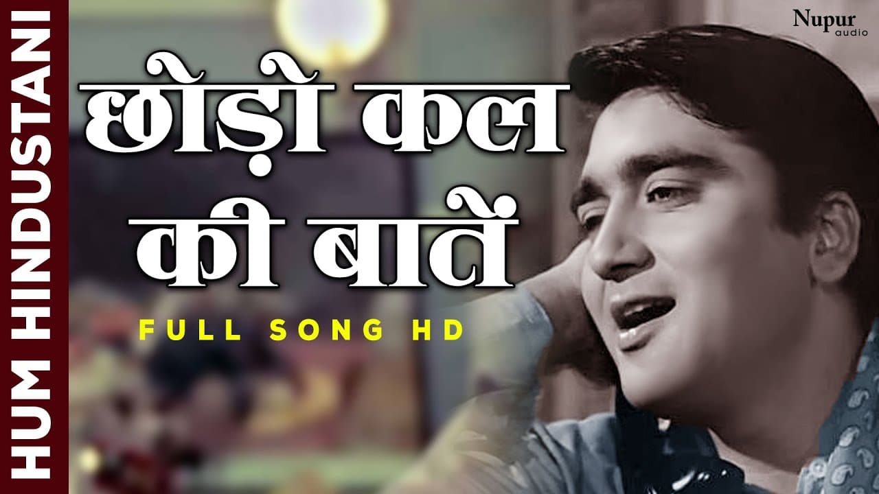 Chhodo Kal Ki Baaten Kal Ki Baat Puraani (Hum Hindustani) - TheSongPedia Chhodo Kal Ki Baaten Kal Ki Baat Puraani (Hum Hindustani) - TheSongPedia