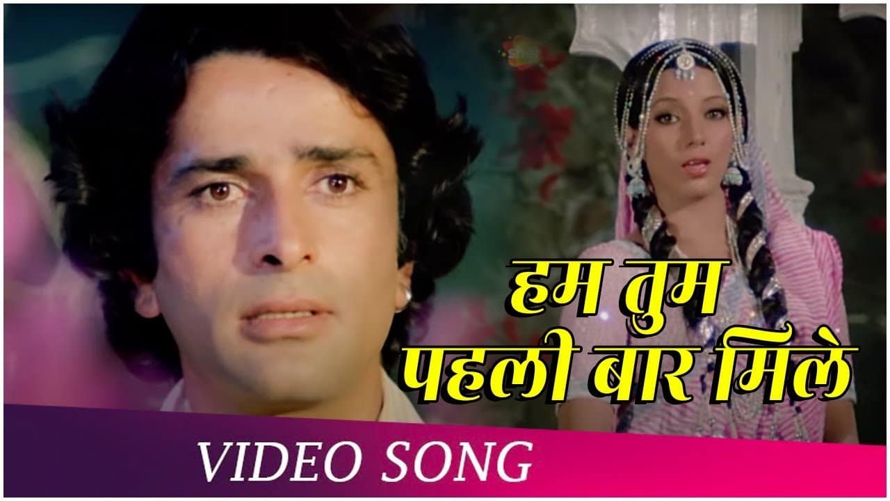 Hum Tum Pehli Baar Mile Hai (Hira Aur Patthar) - TheSongPedia