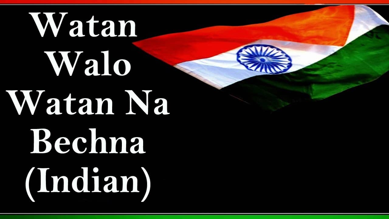Waton Walo (Indian) - TheSongPedia